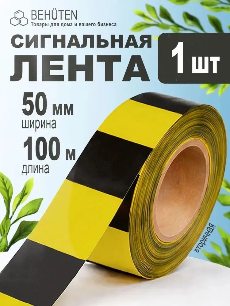 Аварийный забор