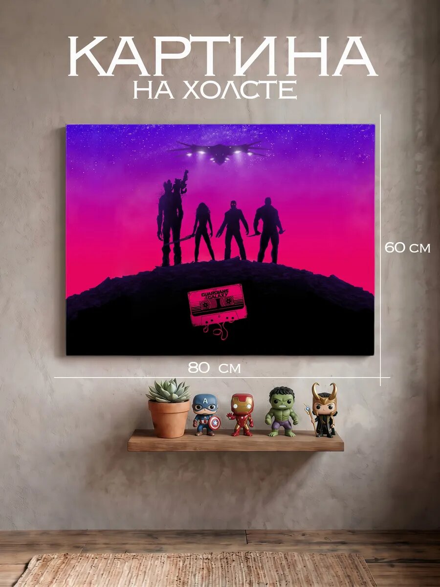 Картина марвел супергерои на холсте