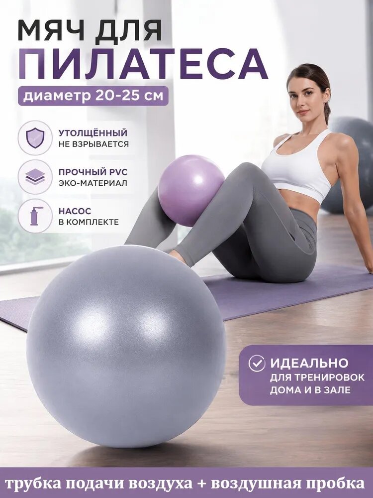 Фитбол, 110 г