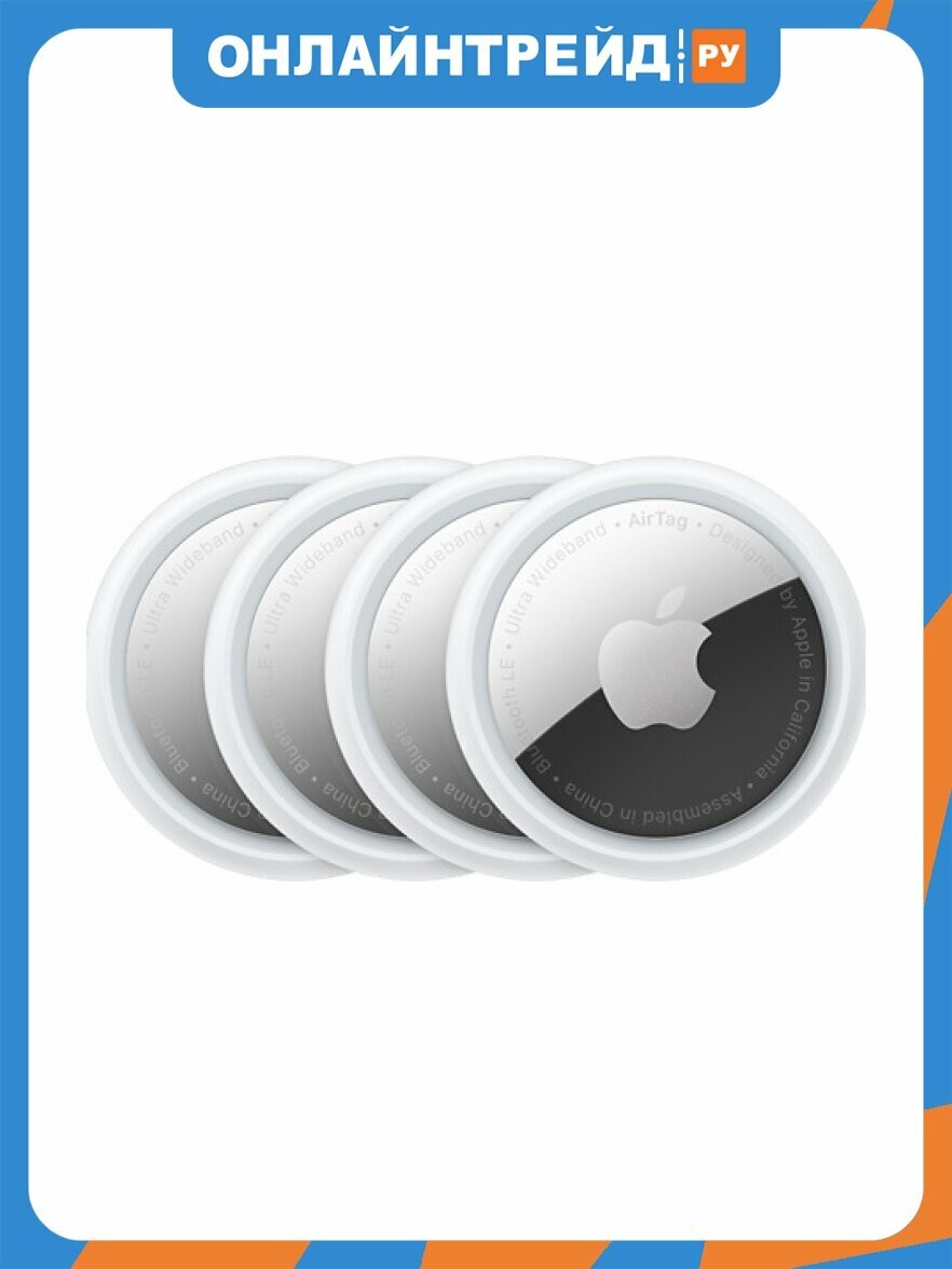Трекер Apple AirTag 4 pack MX542LL/A A2187