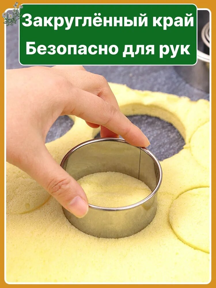 Форма для вырубки теста — фото 1