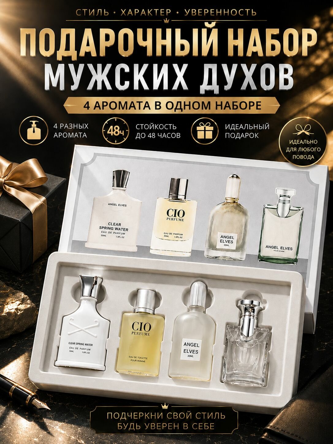 Духи мужские Набор ароматов Мужской подарочный набор 4 штуки по 30 мл каждый флакон, избранные ароматы