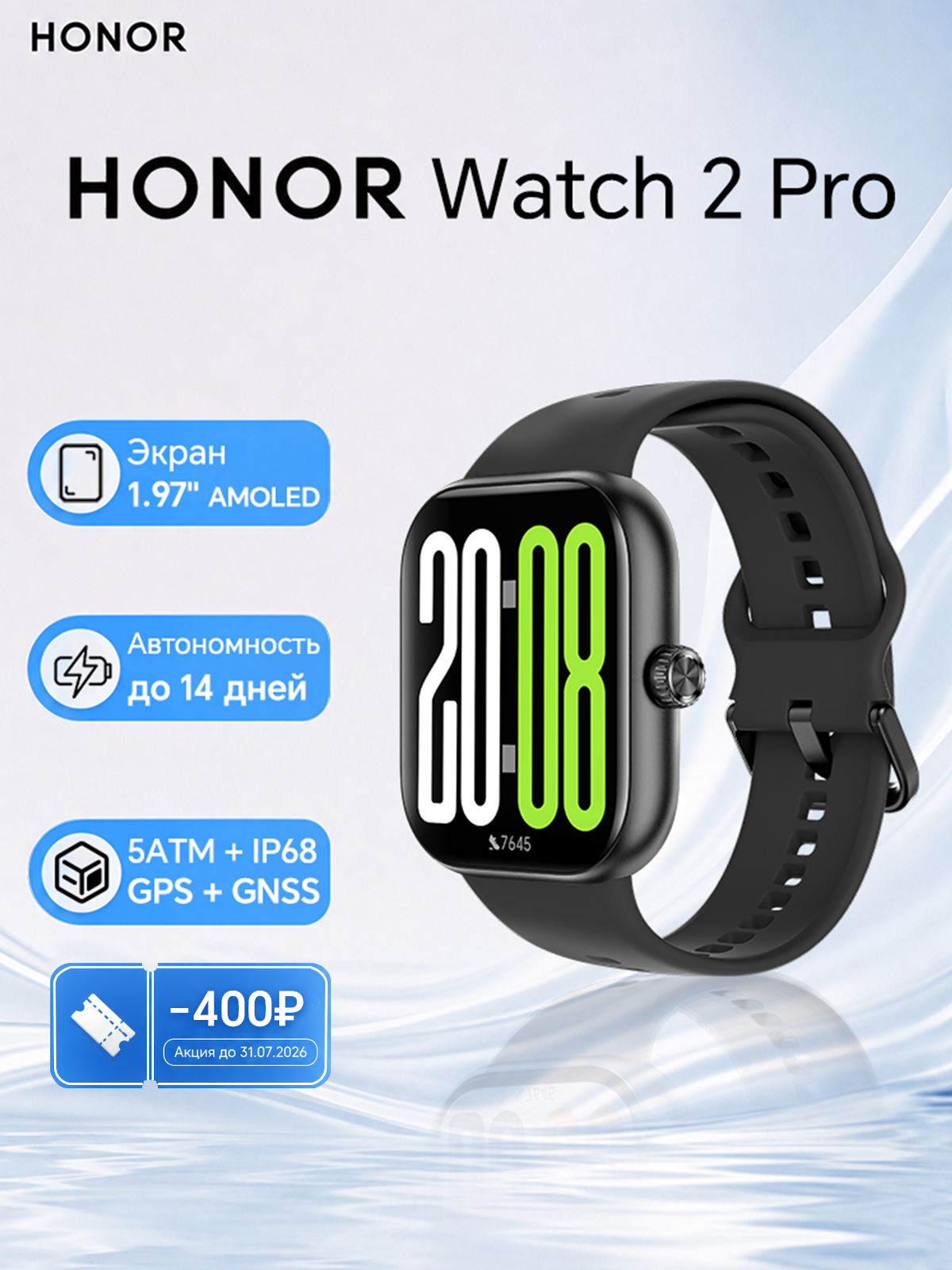 Умные часы HONOR CHOICE Watch 2 Pro, AMOLED 1.97", Bluetooth-звонки, 5ATM + IP68, мониторинг здоровья, черный