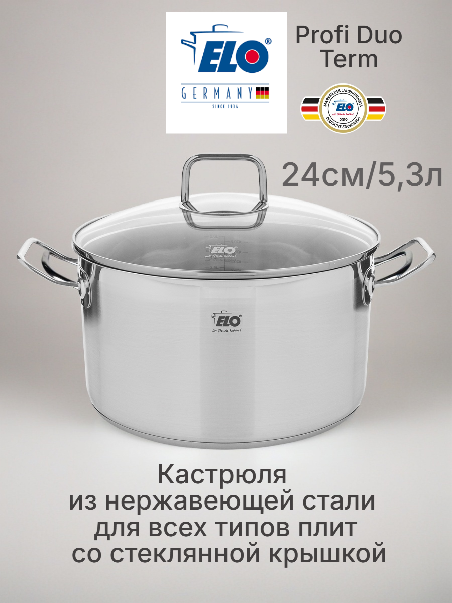 Кастрюля 24 см 5.3 л ELO Profi Duo Therm, для индукционной плиты, стальная, со стеклянной крышкой