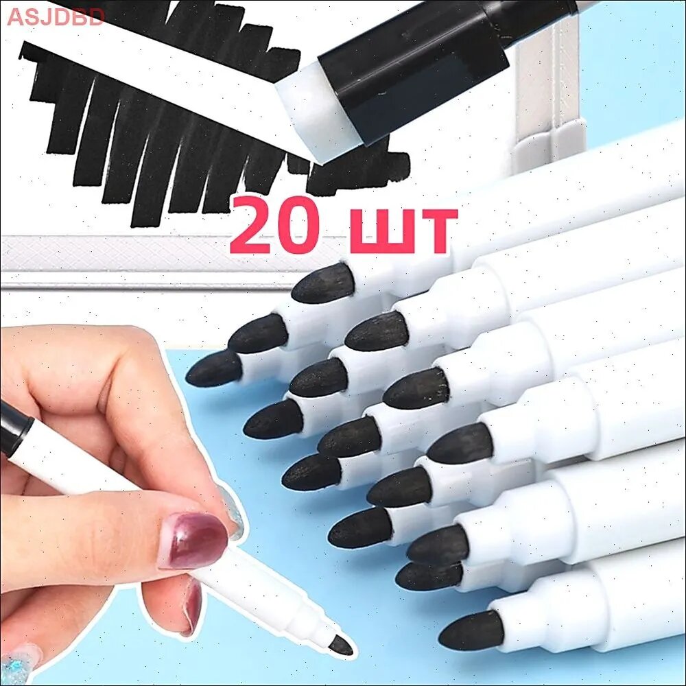 Маркер, 20 шт.
