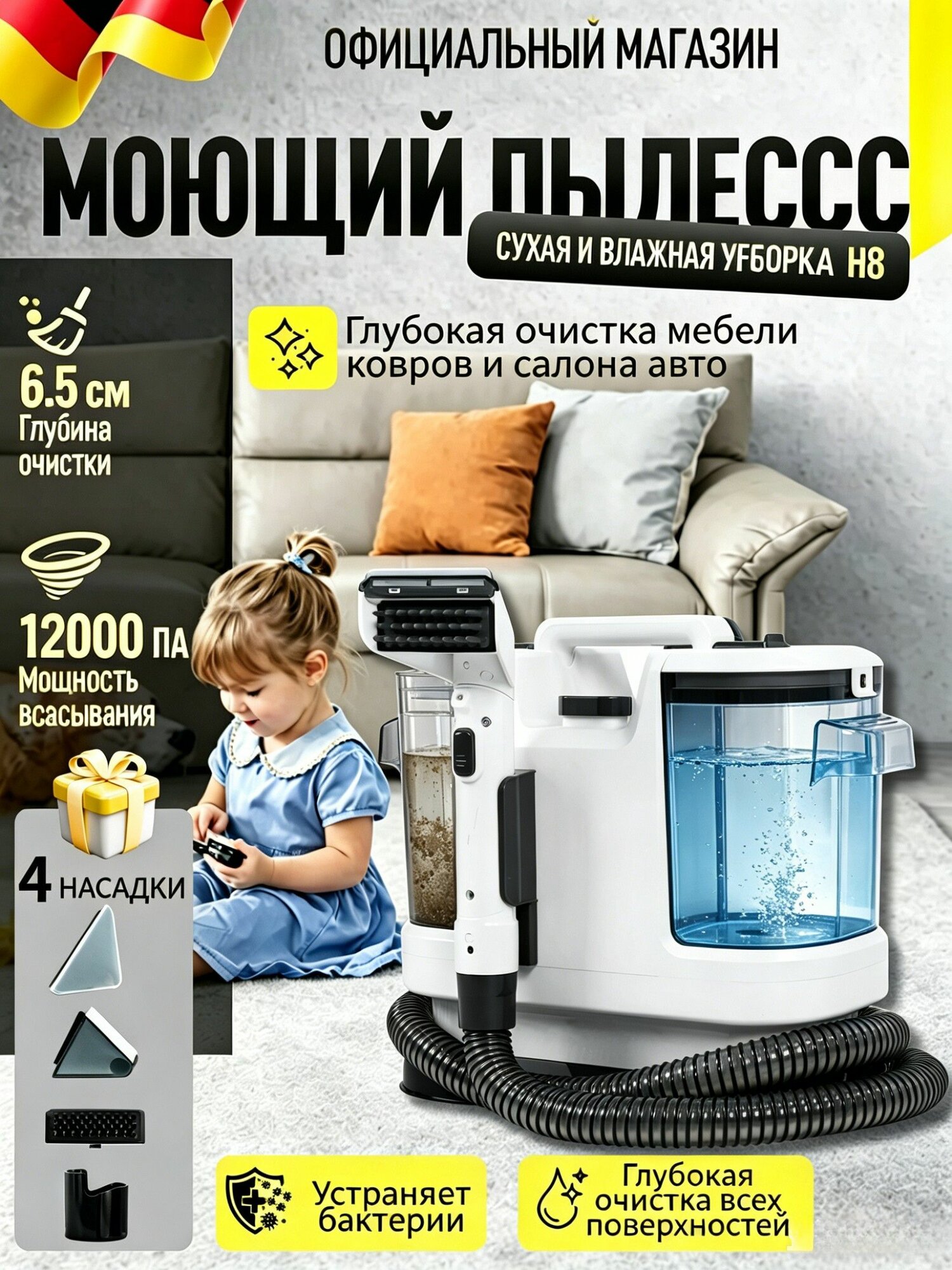 Моющий пылесос xdj, светло-серый, белый