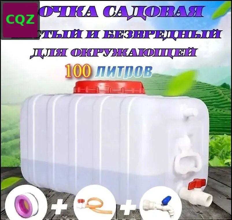 Бочка садовая ABS пластик