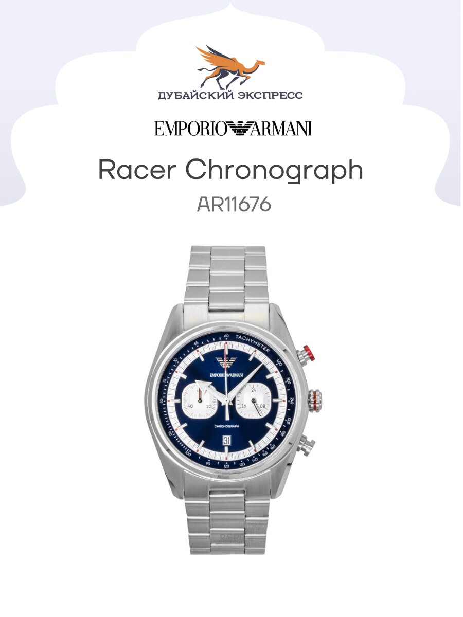  EMPORIO ARMANI