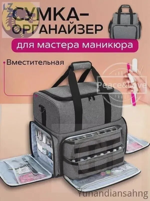 Бьюти-кейс, для маникюра, с накопителем, текстиль, 28x34 см, черный