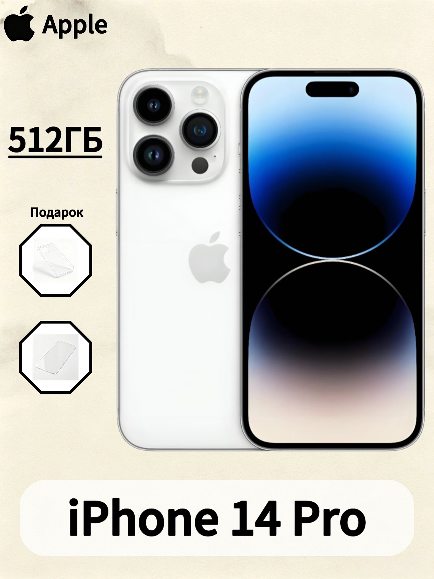 Смартфон Apple iPhone 14 Pro / айфон 14 pro, 512ГБ, Серебристый, Новый параллельный импорт
