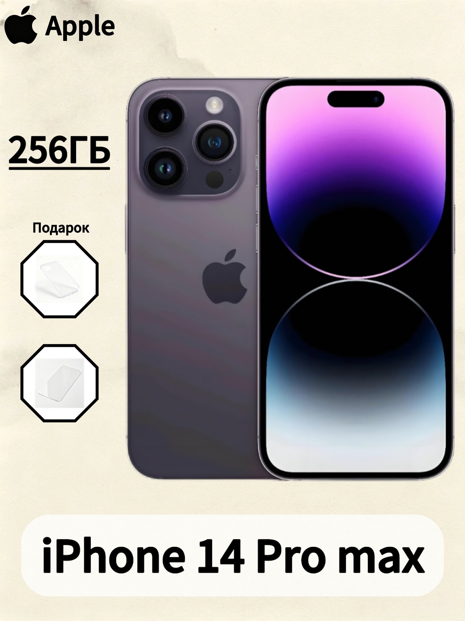 Смартфон Apple iPhone 14 Pro Max / айфон 14 pro max, 256ГБ, глубокий фиолетовый, Новый параллельный импорт