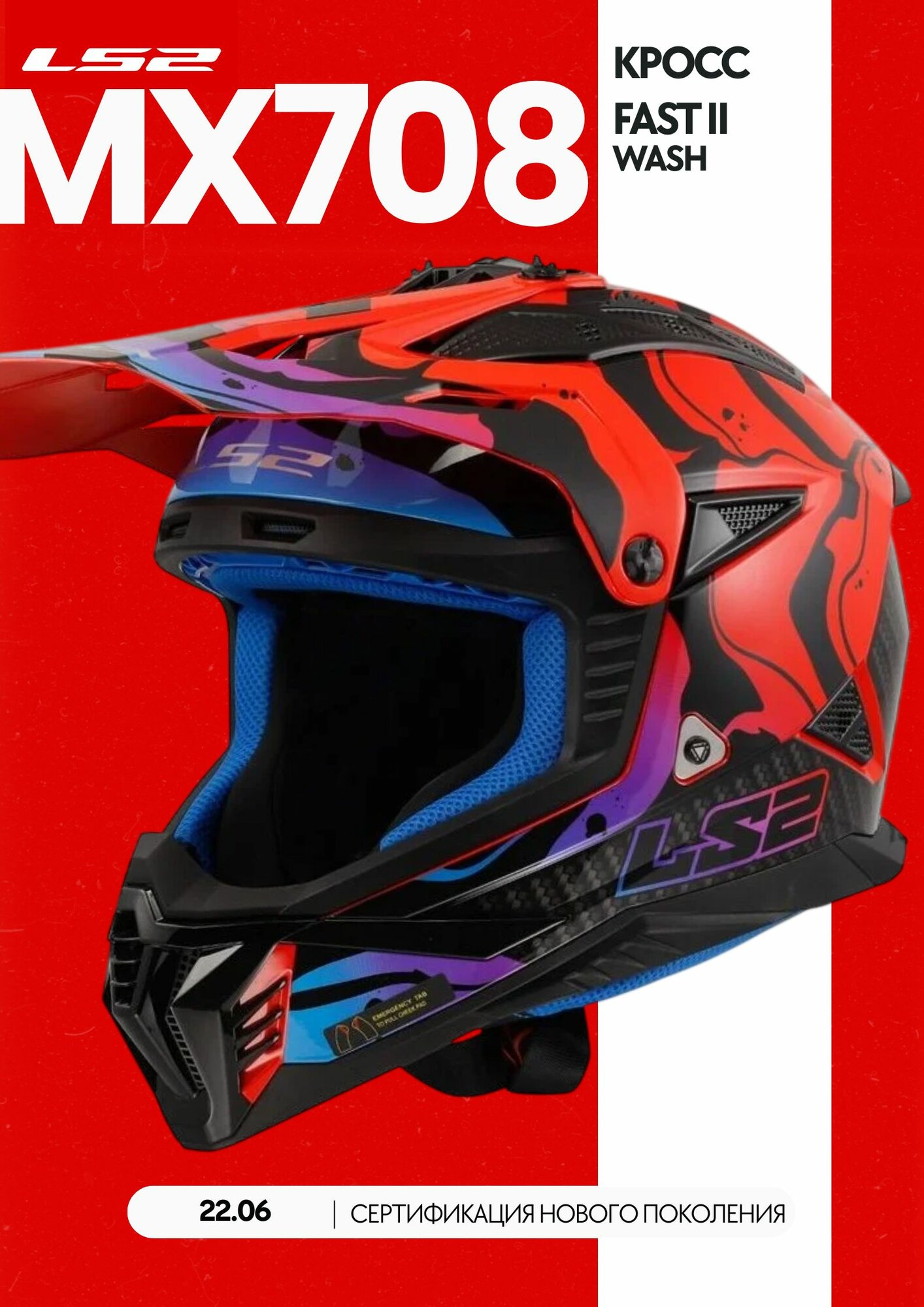 Шлем для мотоцикла кроссовый LS2 MX708 FAST 2 WASH Gloss Red XL