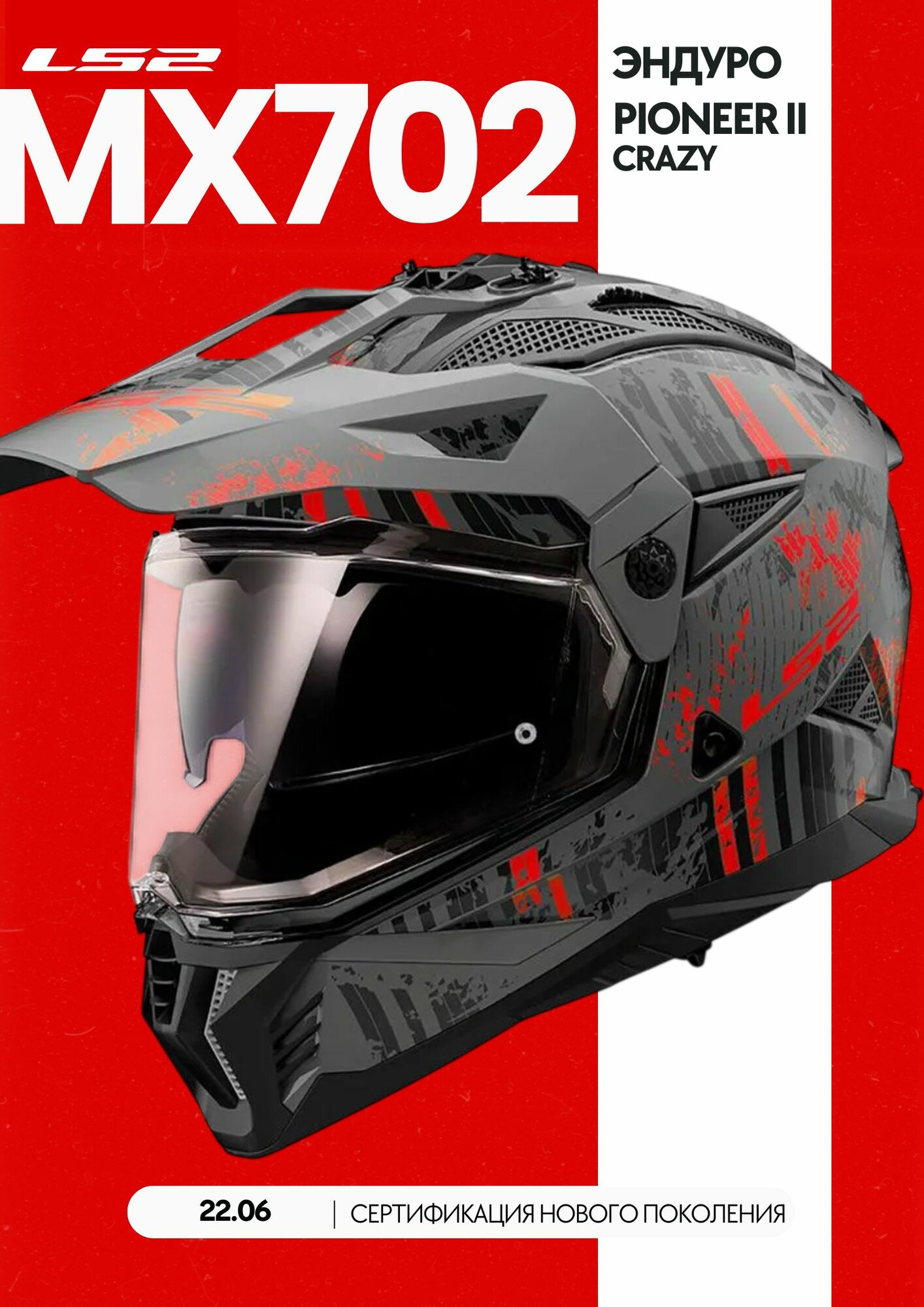Шлем LS2 MX702 PIONEER 2 CRAZY (3XL, Matt Black Red)