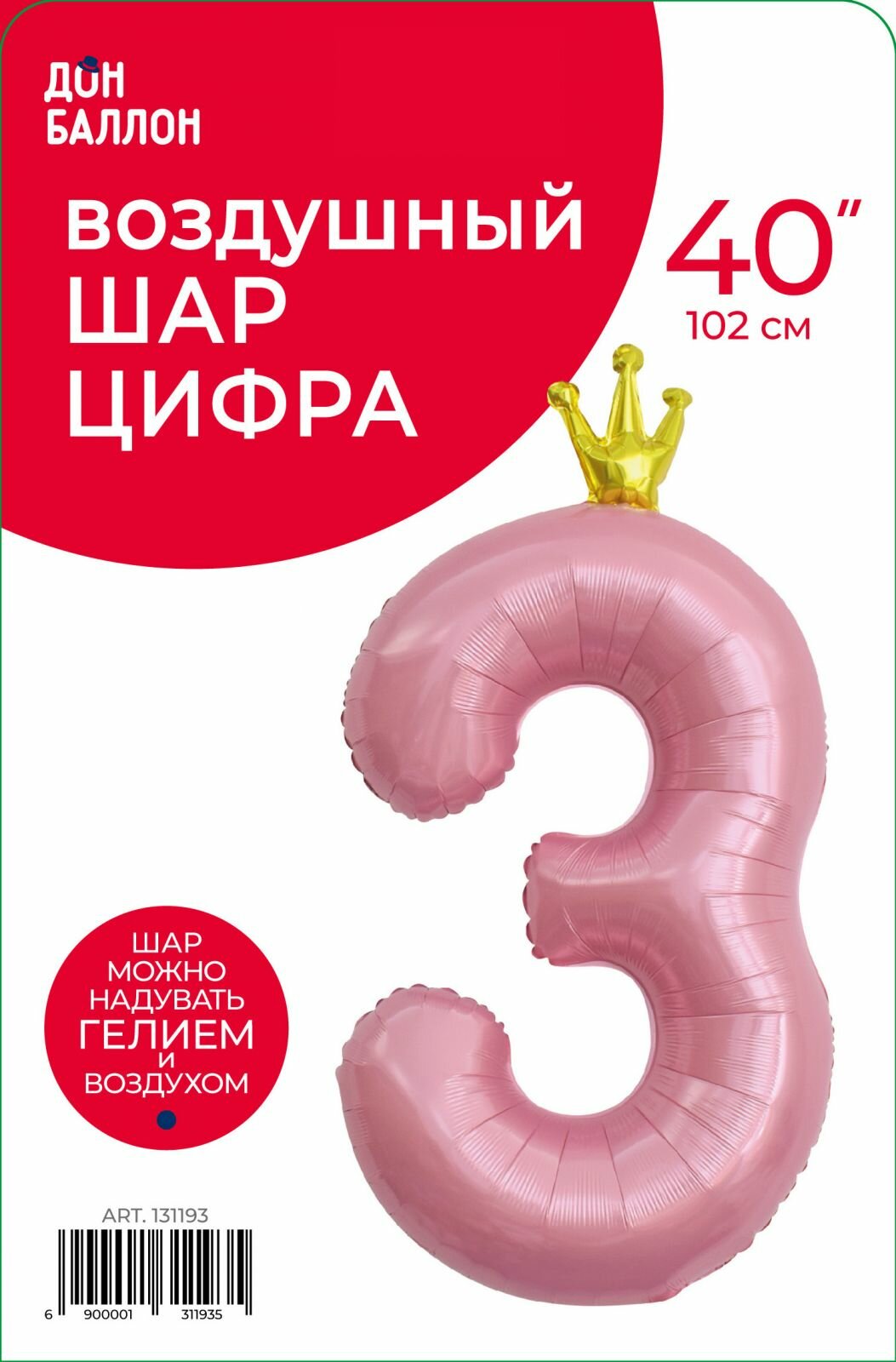 Шар фольгированный Falali 40', 102 см Цифра 3, Золотая корона, Розовый