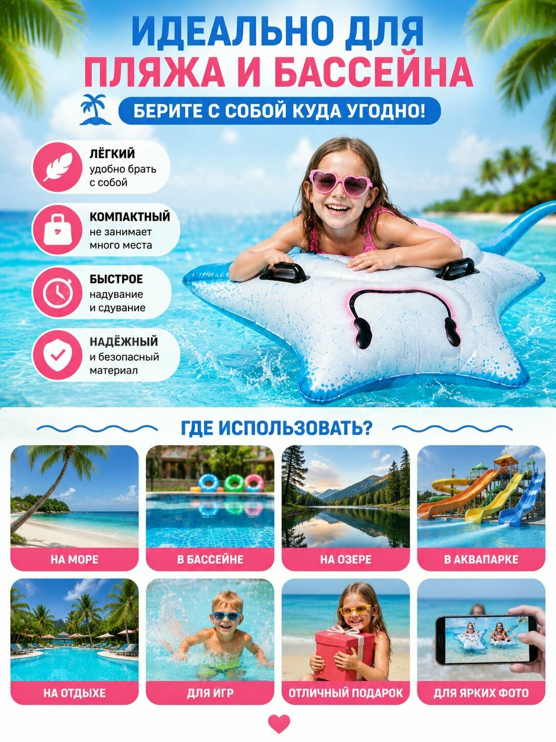 Надувной плот скат 185 см для бассейна и моря, матрас для плавания с ручками, большой надувной остров для отдыха