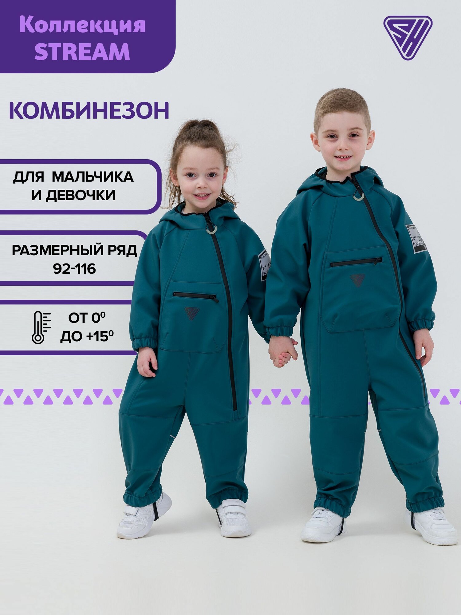 Комбинезон утеплённый Весна-лето 2023