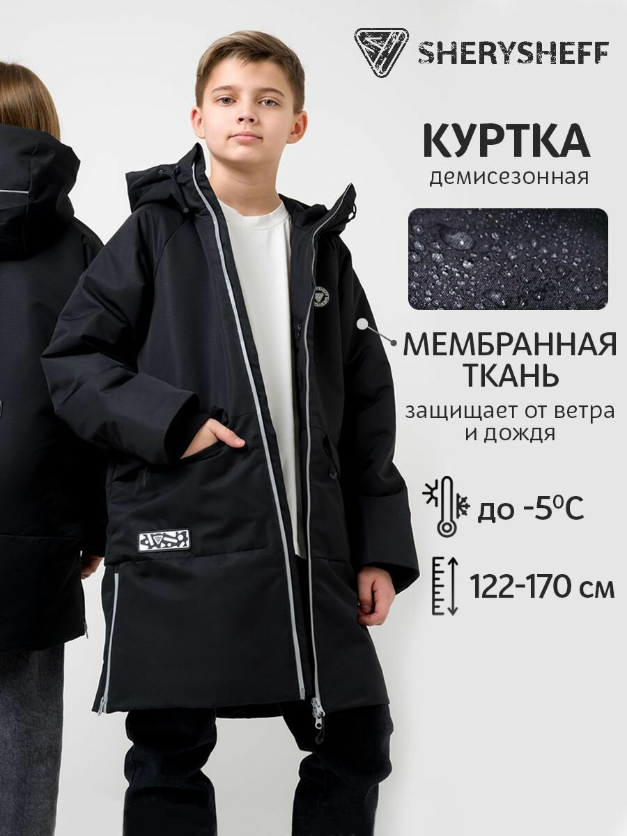 Куртка