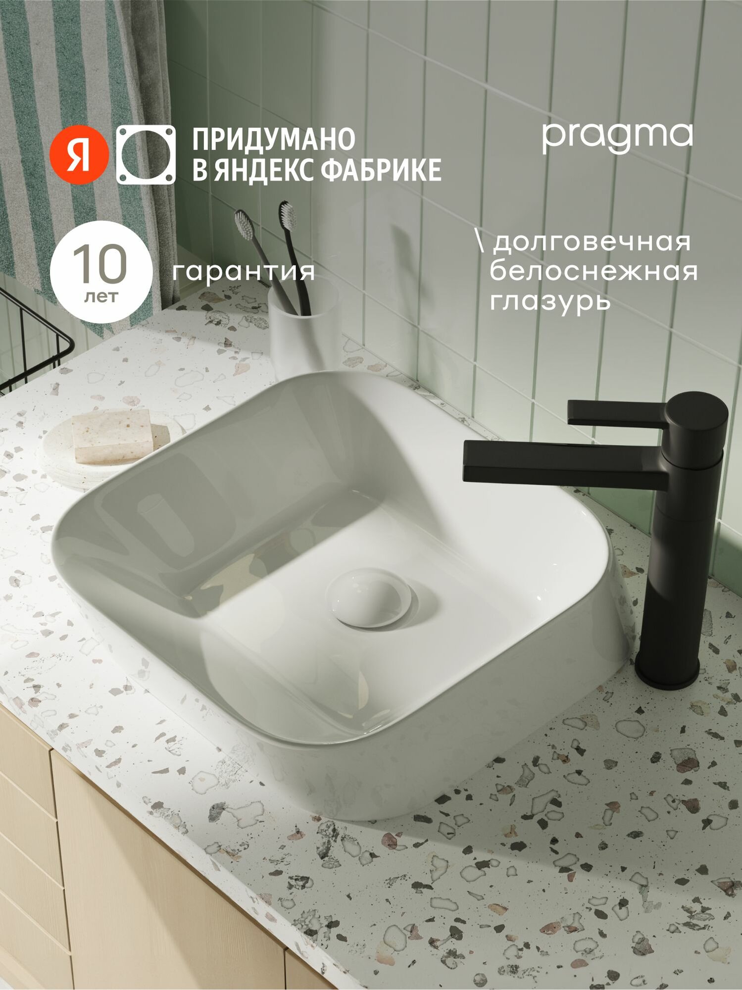 Раковина накладная Pragma Ryld, белая глянцевая, RLD1. GWSM.011, Яндекс Фабрика