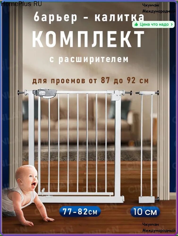 Надежные ворота безопасности с автозакрытием и двойной блокировкой