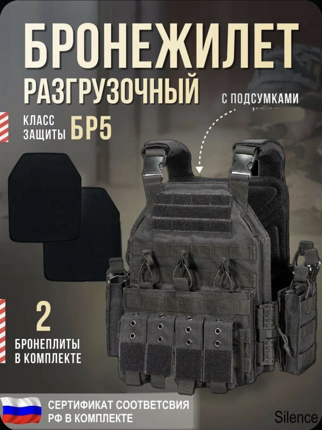 Разгрузочный быстросъемный бронежилет (плитник) с подсумками Yakeda VT-6094A С бронеплитами бр5 Черный / разгрузочный жилет