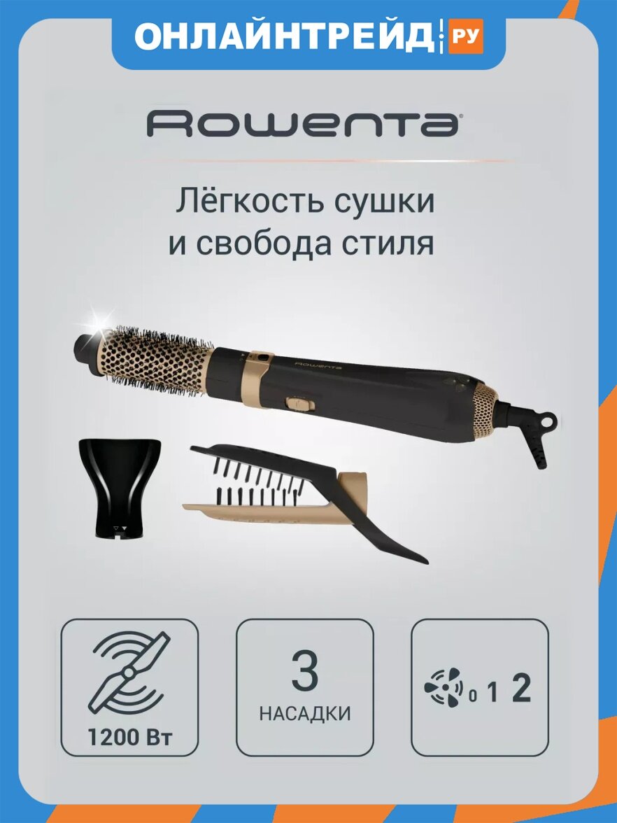 Фен-щетка Rowenta CF7826F0