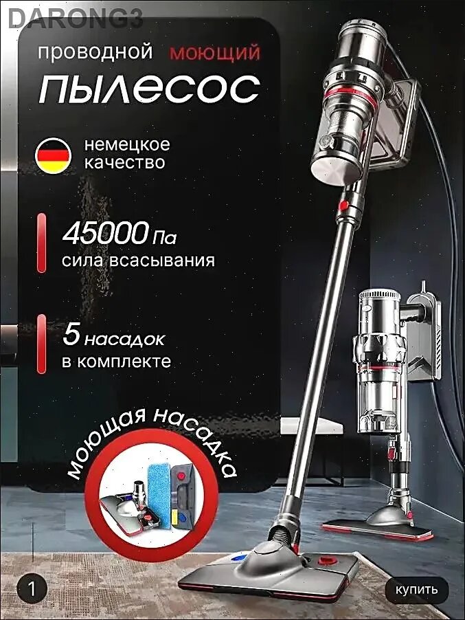Бытовая чистка вертикального пылесоса, контейнер с проводом + сопло для чистки