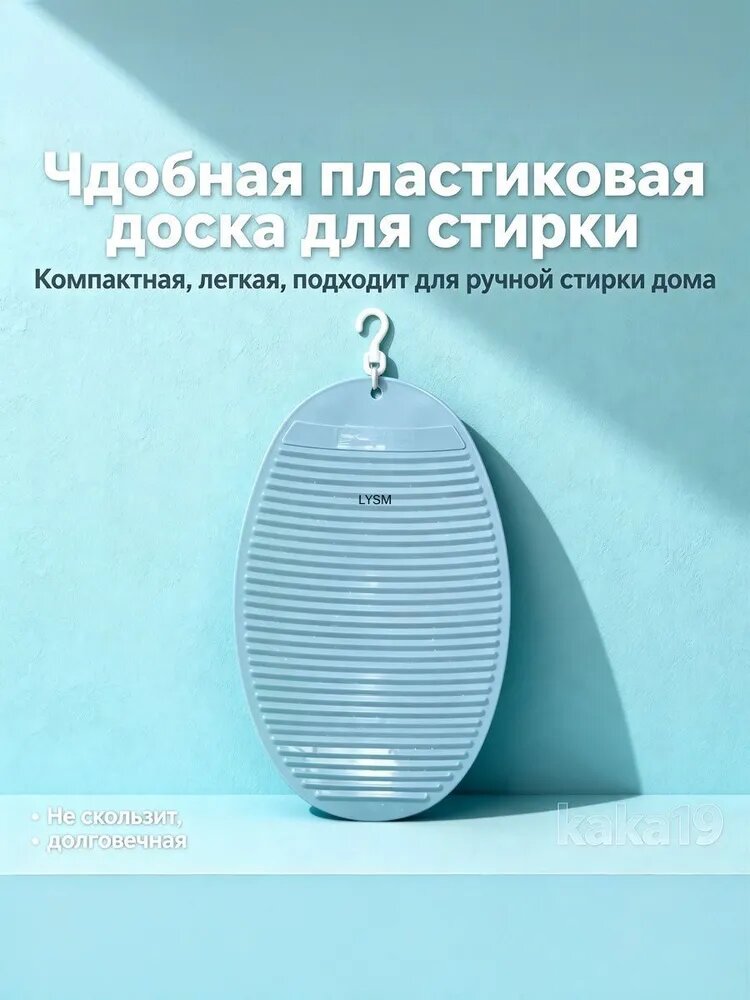 Домашняя антискользящая стиральная доска, складная, светло-голубой