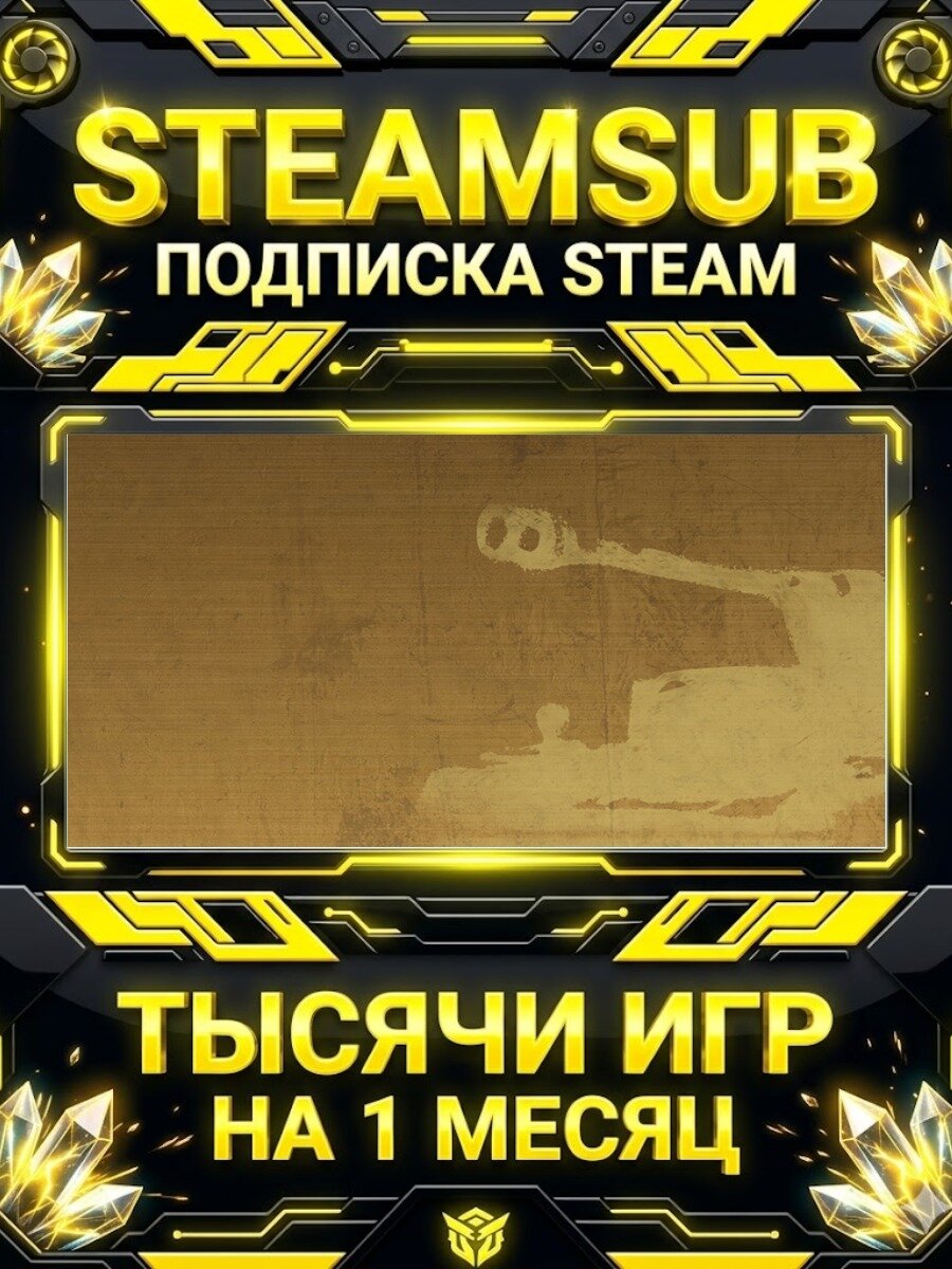 Panzer Corps Gold — подписка на месяц, 7000+ игр на аккаунтах для ПК (РФ + СНГ)