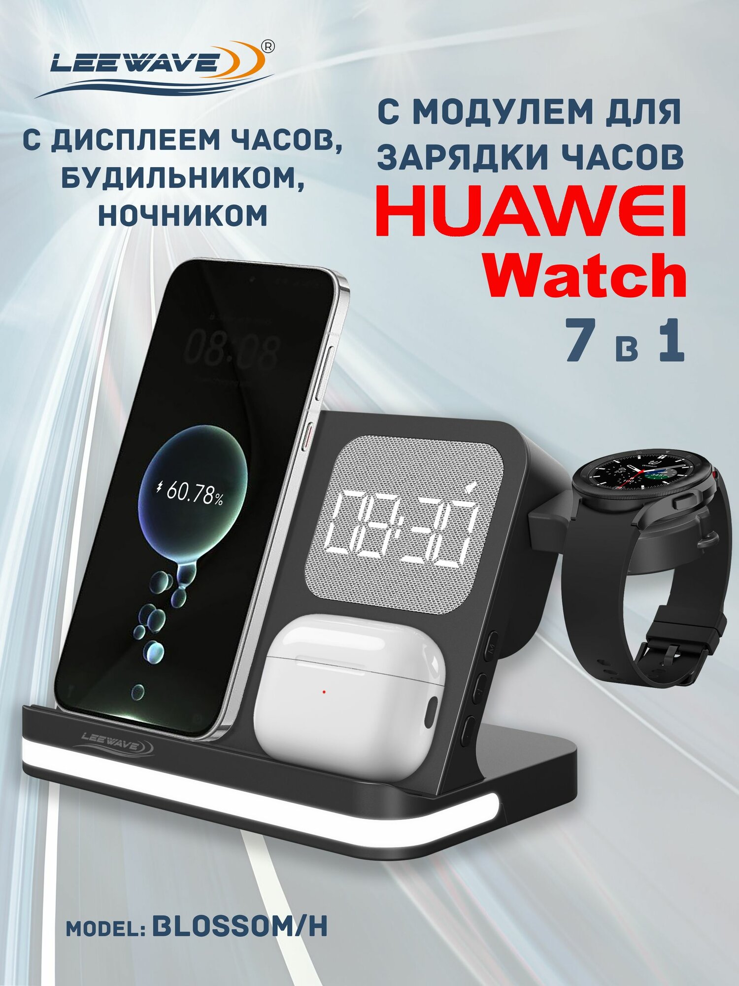 Беспроводная зарядка 7 в 1 для HUAWEI, док станция (BLOSSOM-H model) Черная