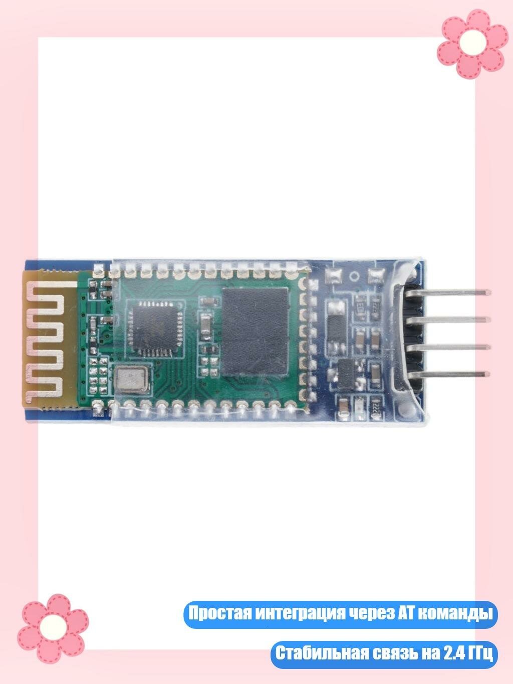 HC-06 HC-05 Bluetooth-совместимый модуль последовательной связи, Совместимая версия - HC 05