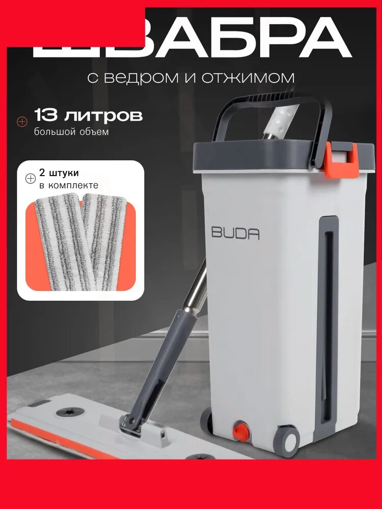 Швабра, длина 133.5 см