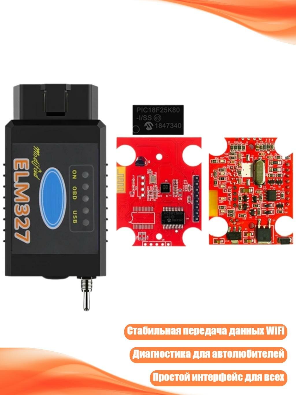 Умный автосканер OBD2 с Wi-Fi, Версия Bluetooth