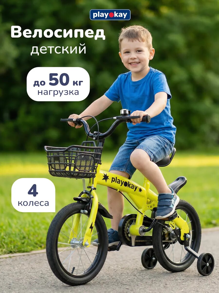 Велосипед детский четырехколесный с корзиной - 14 дюймов