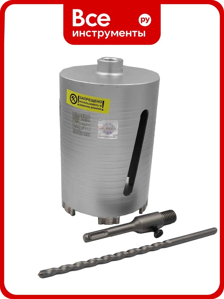Коронка алмазная по бетону Laser Deep Drill (112х150 мм) Hilberg HD311