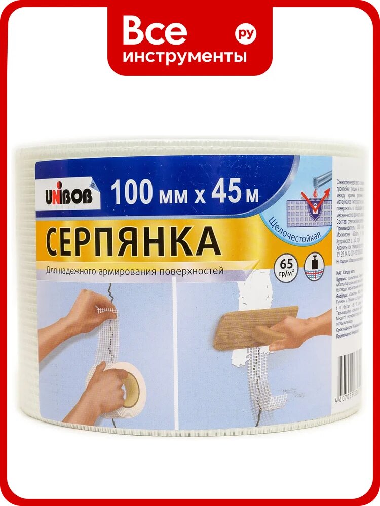 Серпянка UNIBOB 100 мм Х 45 м 215008 стеклотканевая самоклеящаяся лента внутренней отделки