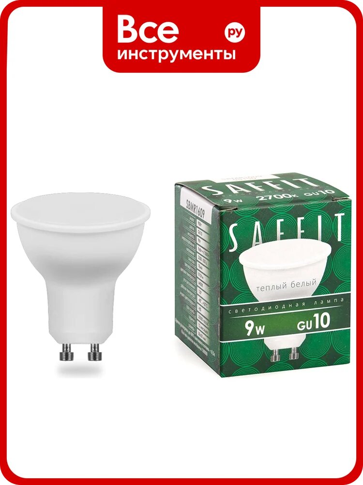 Светодиодная лампа SAFFIT SBMR1609 9W GU10 2700K 230V MR16 55148