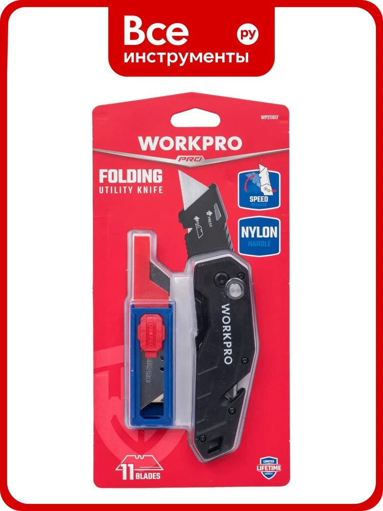 Складной быстросменный нож WORKPRO с нейлоновой рукояткой (10 лезвий) трапеция, черный WP211017