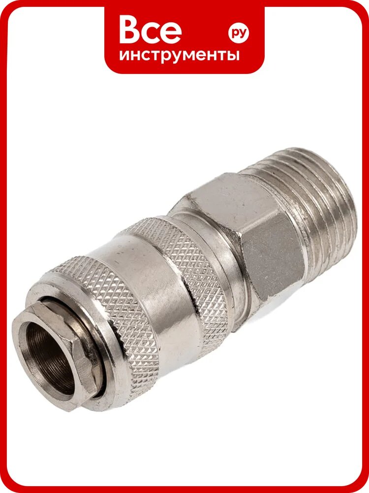 Быстроразъем пневматический с клапаном и наружной резьбой 1/2" Partner PA-SE1-4SM(9213), Внутренняя резьба