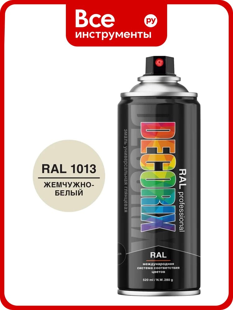 Аэрозольная эмаль Decorix RAL PROFESSIONAL (глянцевая; жемчужно-белый RAL 1013; 520 мл) 0138-1013 DX