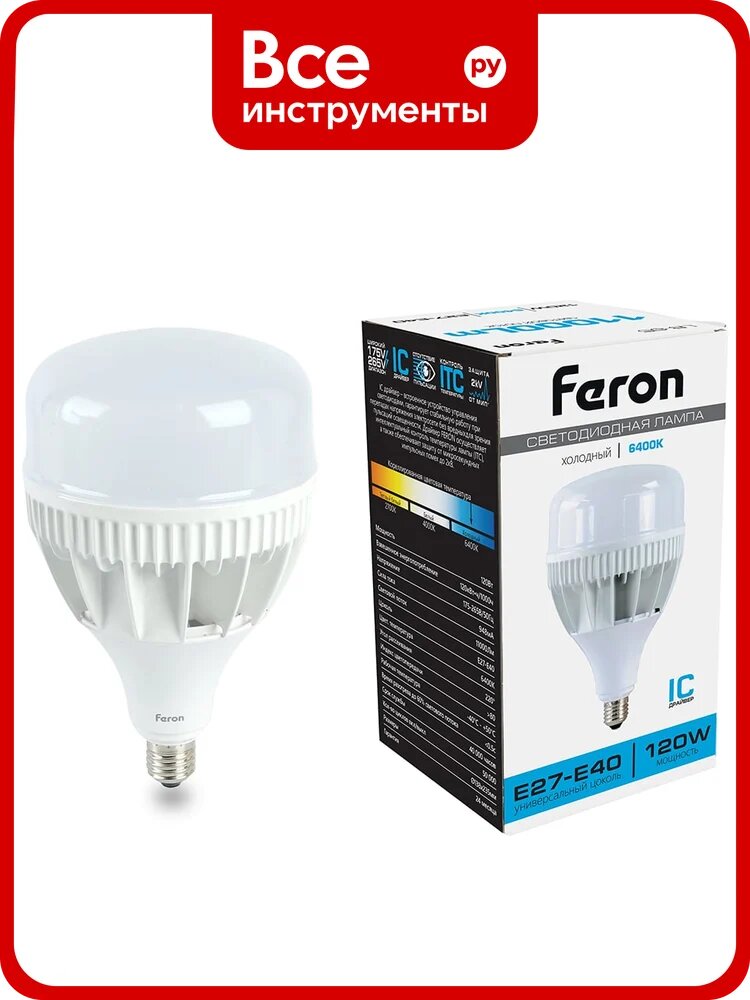 Лампа Feron LB-65, E27, E40, 120 Вт, 6400К, холодный белый свет