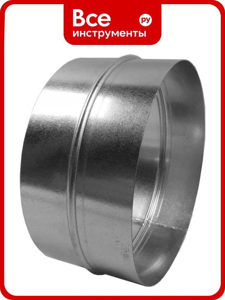 Ниппель оцинкованный 315 мм Diaflex УФ-01004012, ниппель круглого канала из оцинкованной стали, для вентиляционных