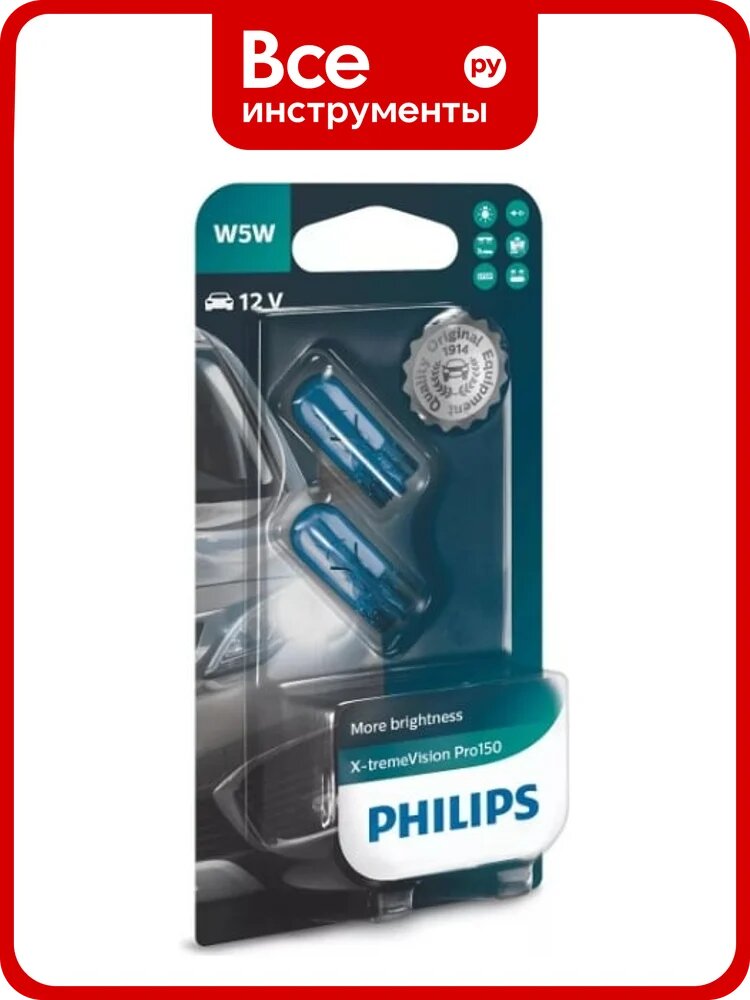 Автолампа PHILIPS W5W W2.1 9.5d +150 X-tremeVision Pro150 3300K 2шт 12V 12961XVPB2