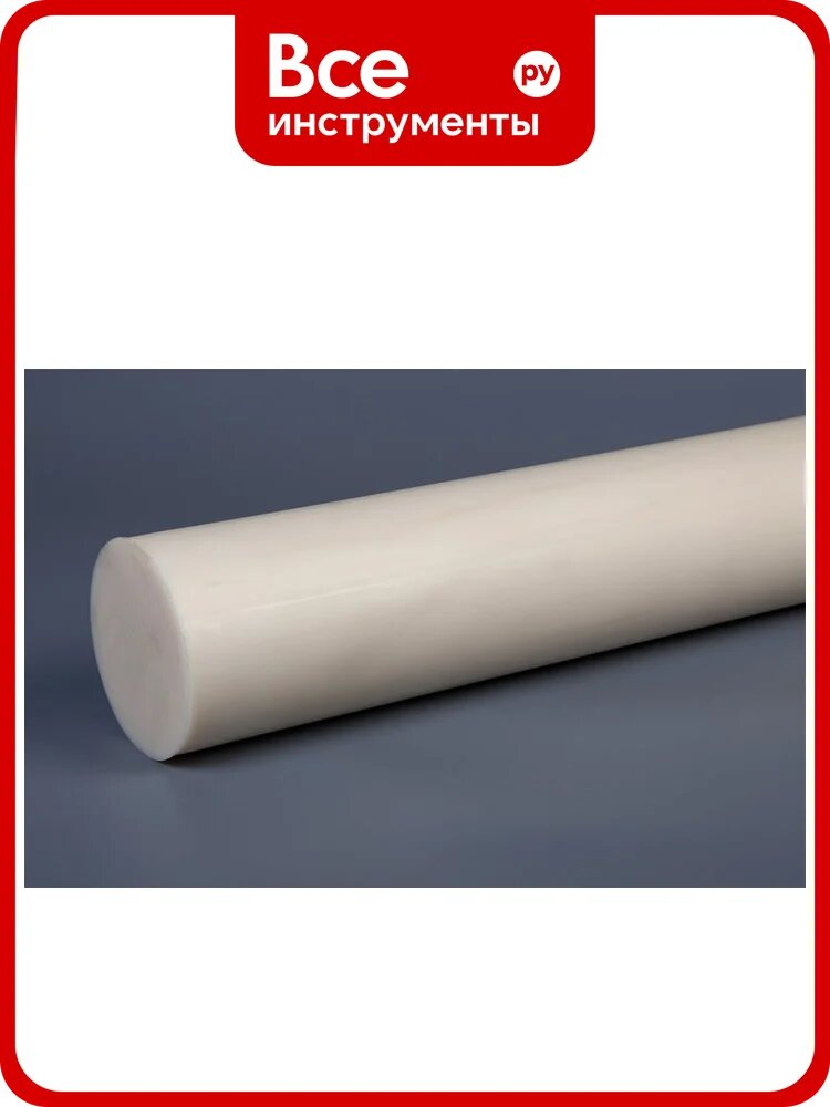 Капролон стержень Insparion ПА-6 100 мм, 1 шт. С1-00002971, с пищевыми продуктами)