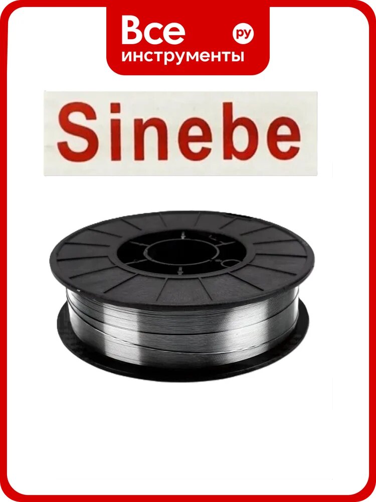 Проволока сварочная порошковая Sinebe E71T-GS 1 мм 5 кг без газа E71T-GS/1/5кг E71T-GS10YX05