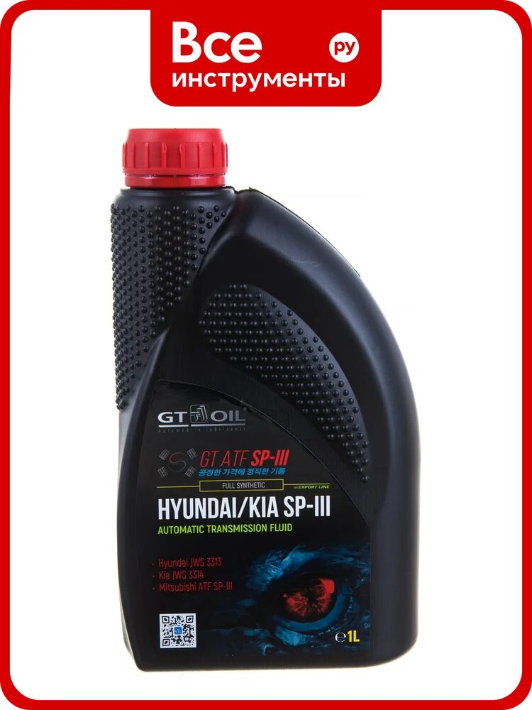 Масло GT OIL GT ATF SP-III синтетическое для автоматических коробок передач, флюид, по стандарту