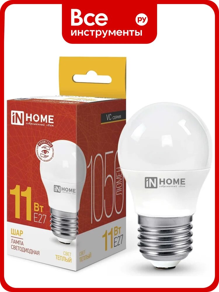 Светодиодная лампа IN HOME LED-ШАР-VC 11Вт 230В Е27 3000К 1050Лм 4690612020600