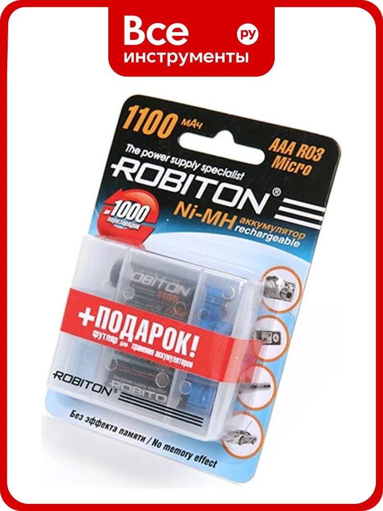 Аккумулятор ROBITON 1100MHAAA-4/box BL4, 4 шт, 9789 Ni-MH аккумулятор высокой емкости для бытовой электроники