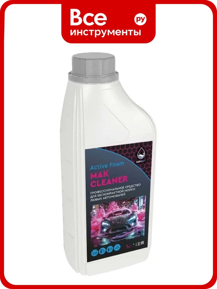 Химия для мойки авто HIMKIT Foam MAK Cleaner 1000 мл. HK-000072, автошампунь без отдушки, на основе очищенной воды