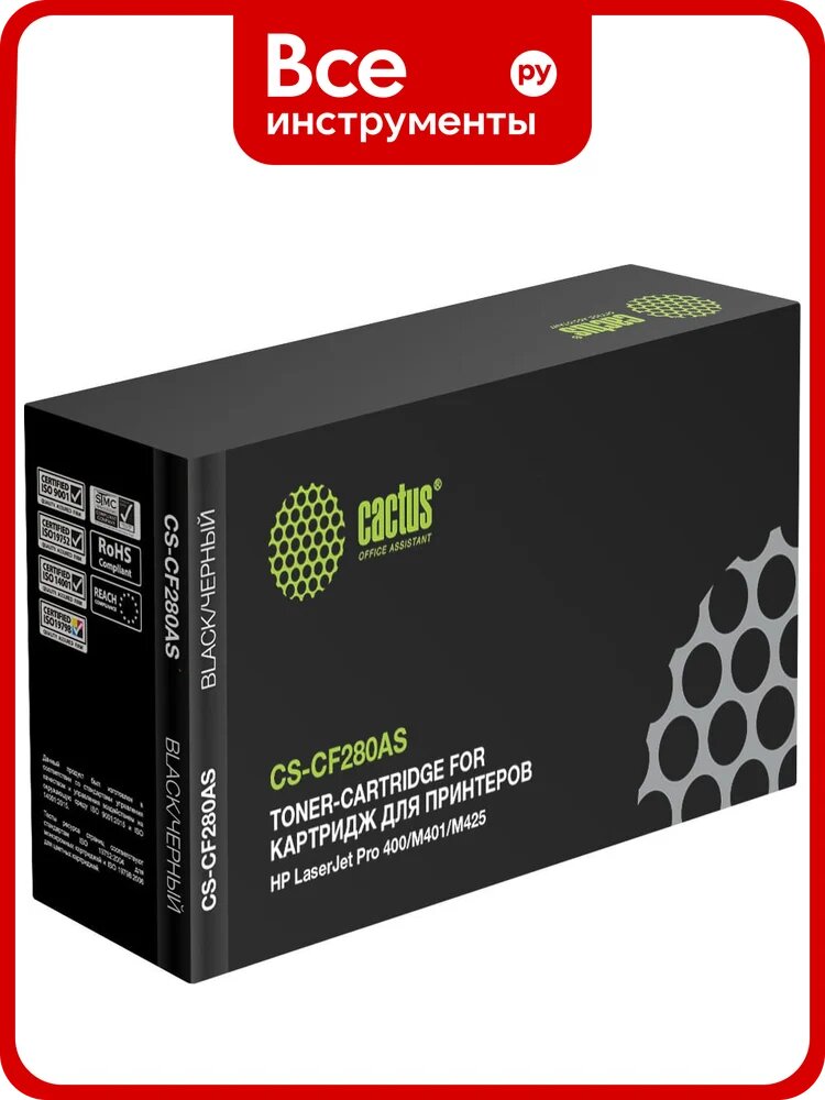 Картридж лазерный CS-CF280AS CF280A черный (2700стр.) для HP LJ Pro 400/M401/M425 Cactus 934738, печати, принтер