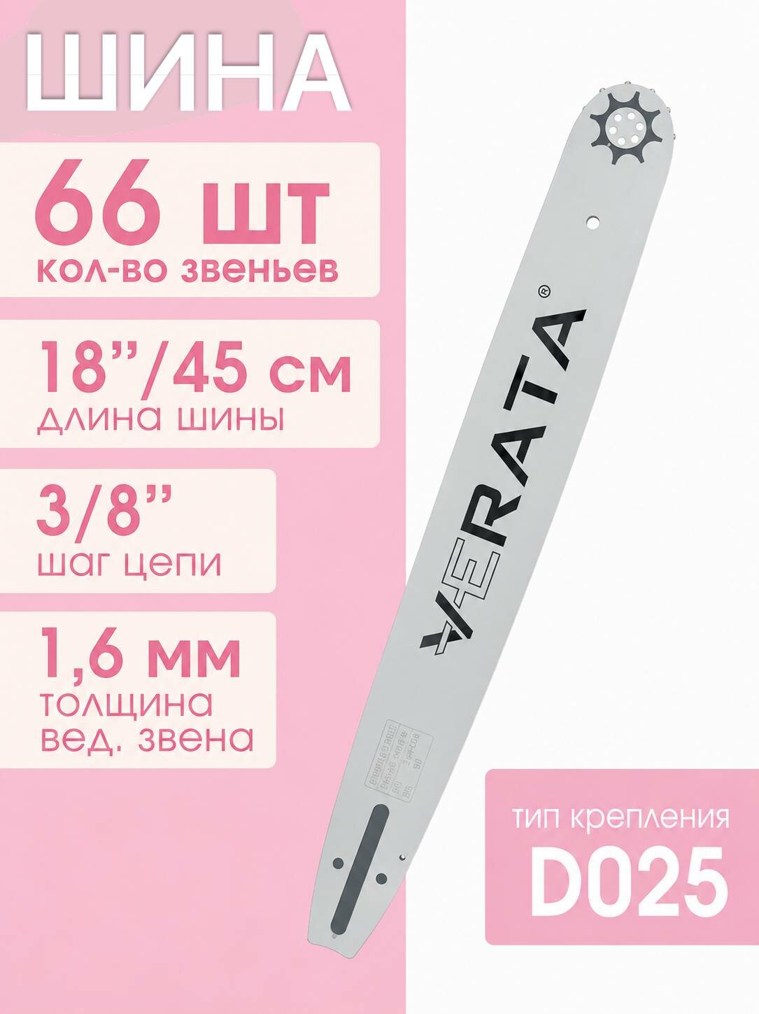 Шина для бензопилы Stihl 030